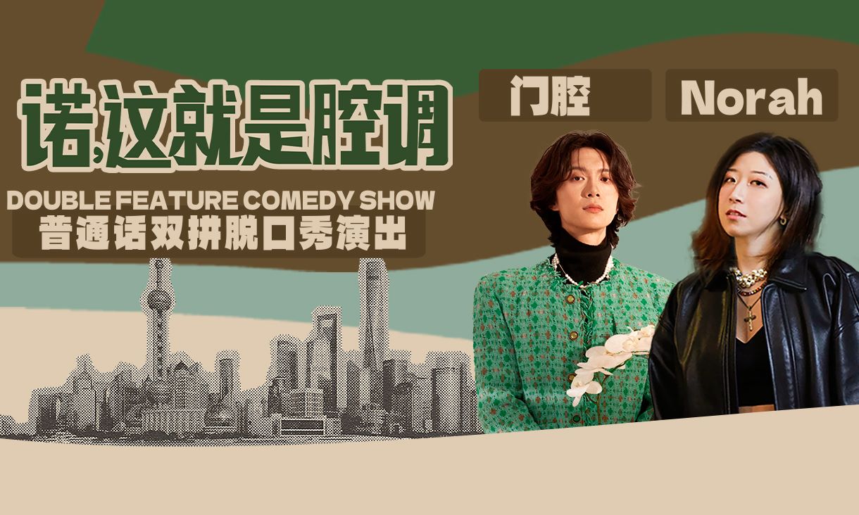 Norah Yang and Men Qiang: Chinese-language Standup Comedians - RMIT ...